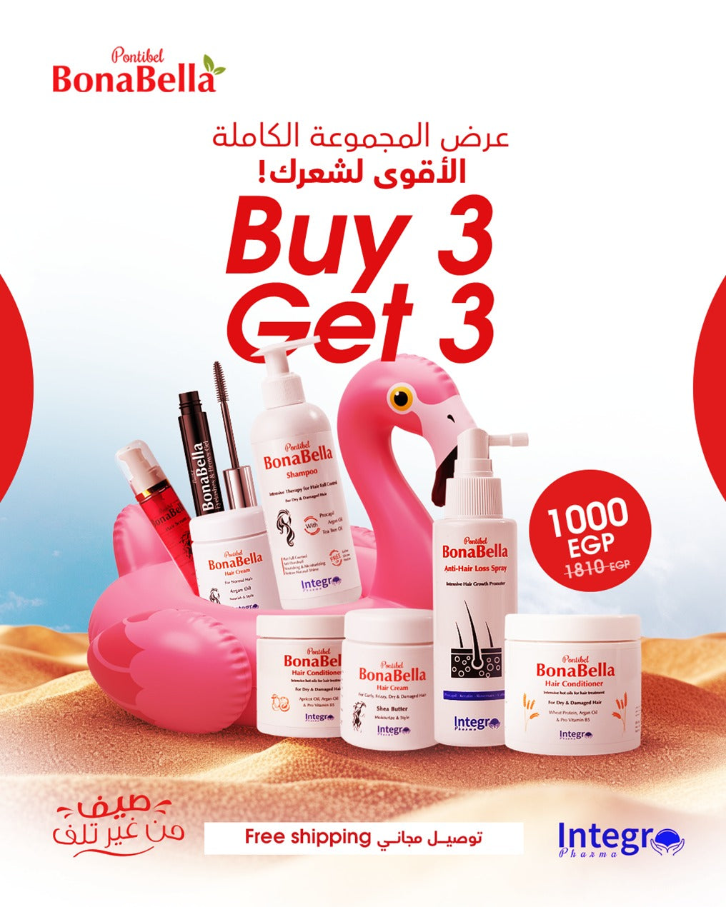 Full Hair Routine – Integro Pharma